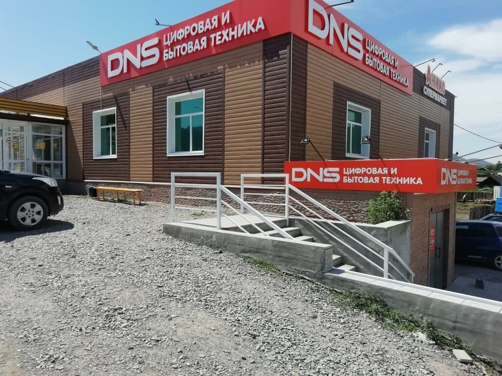 Teslimat noktası DNS, Altay Cumhuriyeti, foto