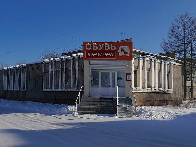 Ayakkabı mağazaları Unichel, Buriatya, foto