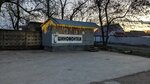 Шиномонтаж (Krasnaya ulitsa No:5А, stanitsa Anastasiyevskaya), oto lastik tamiri  Krasnodarski krayından