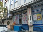 Ads İplik (İstanbul, Bağcılar, Bağlar Mah., 8. Sok., 16), hobi, elişi için ürünler  İstanbul'dan