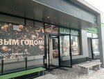 Шашлычная (Tokarey Street No:31А), fast food  Yekaterinburg'dan