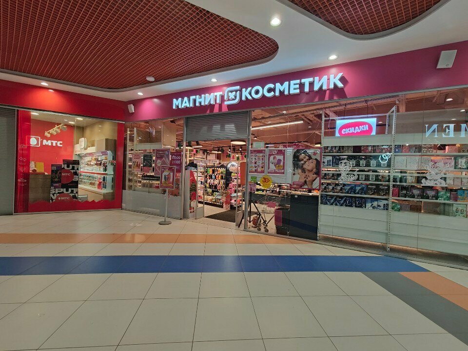 Kozmetik ve parfümeri mağazaları M. Kosmetik, Novomoskovsk, foto