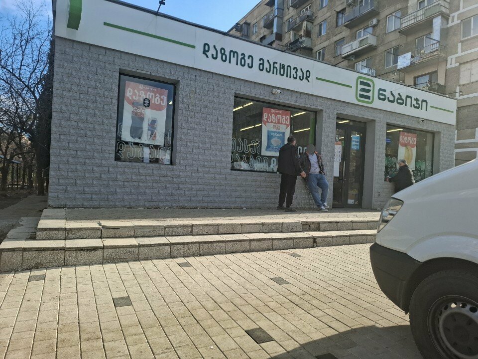 Süpermarket 2 Nabiji, Rustavi (Bostandere), foto