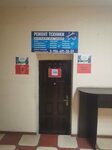 Ремонт техники (Lebedyanskoye Highway No:3А), beyaz eşya servisleri  Lipetsk'ten