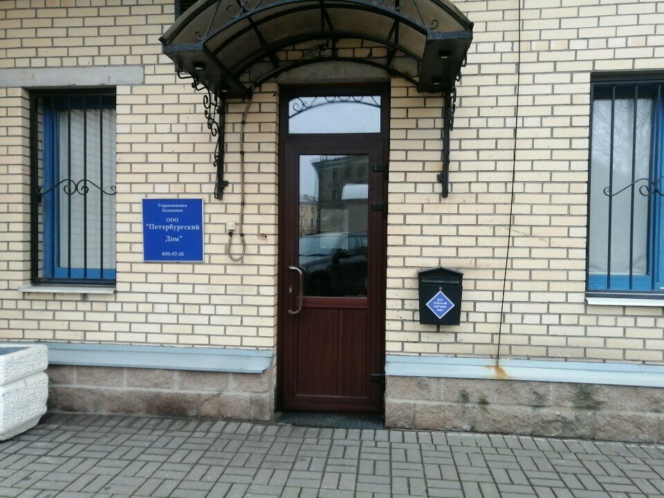 Bina, site yönetimi ТСЖ Ленинский 114, Saint‑Petersburg, foto