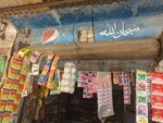 Faridi General Store (Shafqat Cheema Street No:2010, Kot Khawaja Saeed, Block D1), mini-market  Lahor'dan