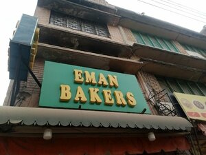 Iman Bakers (Province of Punjab, Rawalpindi, Saddar, Nashtar Street), pasta, şekerleme ve tatlı  Rawalpindi'den