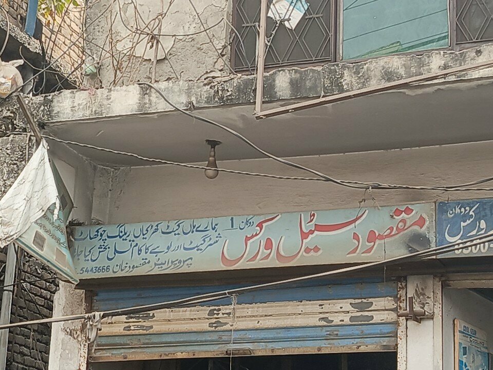 Dökümcüler Maqsood steel works, Rawalpindi, foto