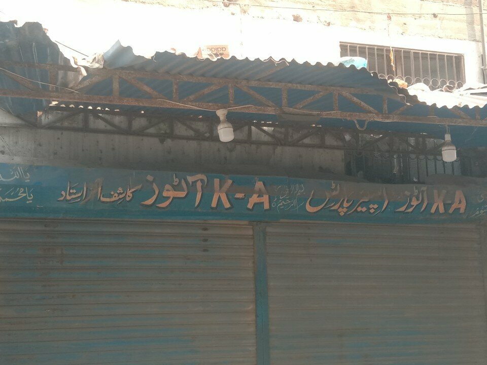 Otomobil yedek parçaları Ak, Karaçi, foto