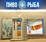 Дим Фиш (ulitsa Lenina No:30/2, posyolok gorodskogo tipa Tlyustenkhabl), bira dükkanı  Adıge Cumhuriyeti'nden