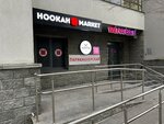 Hookah Market (Yu.-R.G. Ervye Street No:30к1), tütün, sigara mağazaları  Tiumen'den