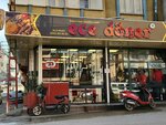Ece döner cinderesi (Gaziantep, Şehitkamil, Selimiye Mah., 64047 Nolu Cad., 49A), restoran  Gaziantep'ten