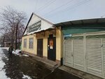 Shoe Repair Shop (Botaliyev Street No:263), ayakkabı tamiri  Bişkek'ten