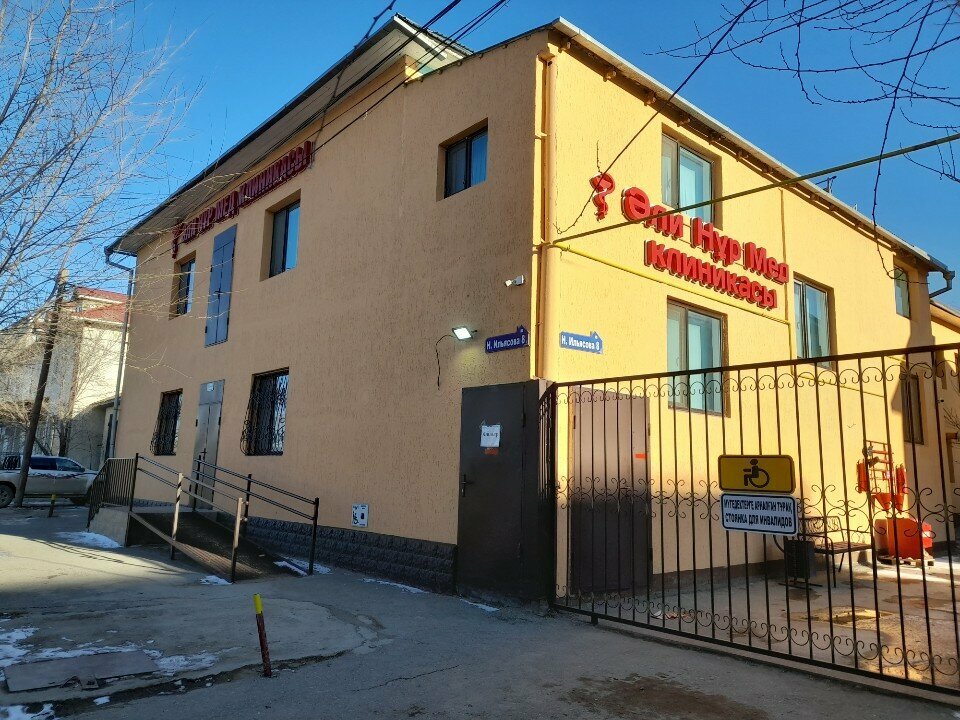 Tıp merkezleri ve klinikler Ali-Nur Med, Kızılorda, foto