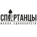 Spartans (prospekt Komarova No:6/1), spor kulüpleri  Omsk'tan