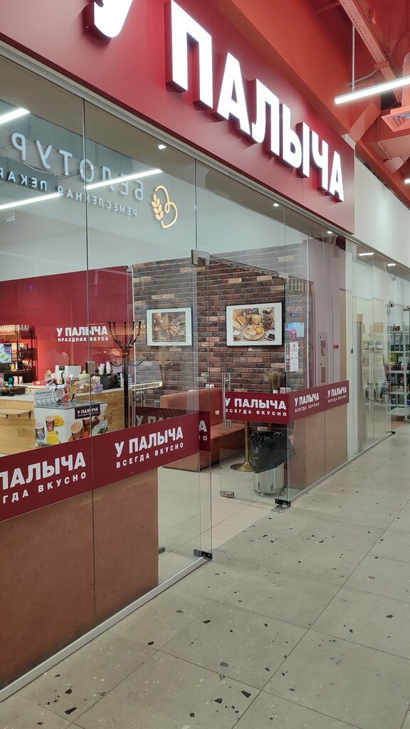 Ekmek fırını У Палыча, Samara, foto