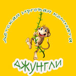 Джунгли (Gornaya ulitsa No:1, Agoy Village), oyun odası  Krasnodarski krayından