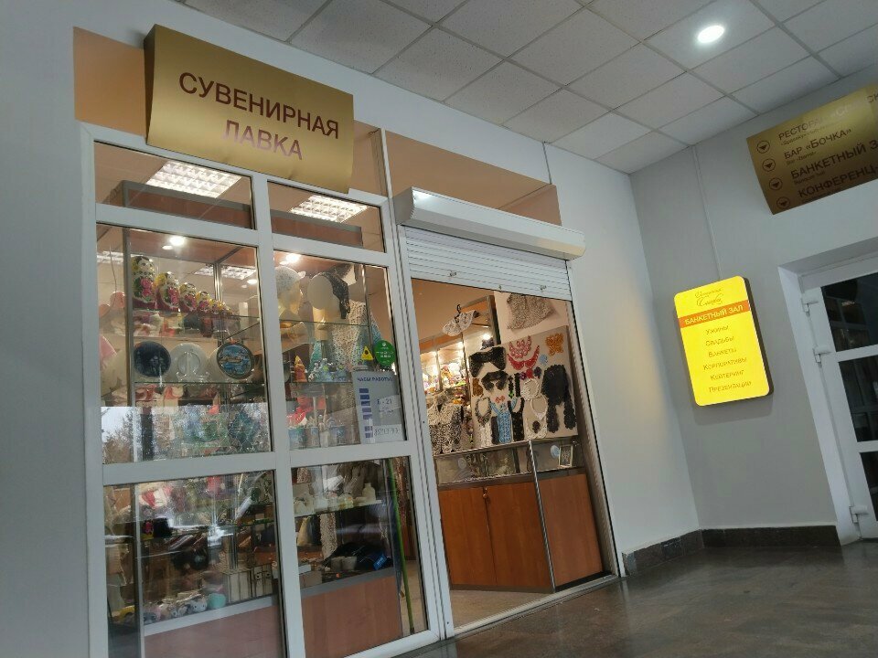 Hediyelik eşya mağazaları Сувенирная лавка, Vologda, foto