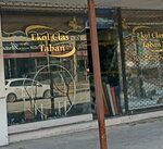 Ekol Clas Taban (Gaziantep, Şehitkamil, Sanayi Mah., 60173. Cad., 32), ayakkabı mağazaları  Gaziantep'ten