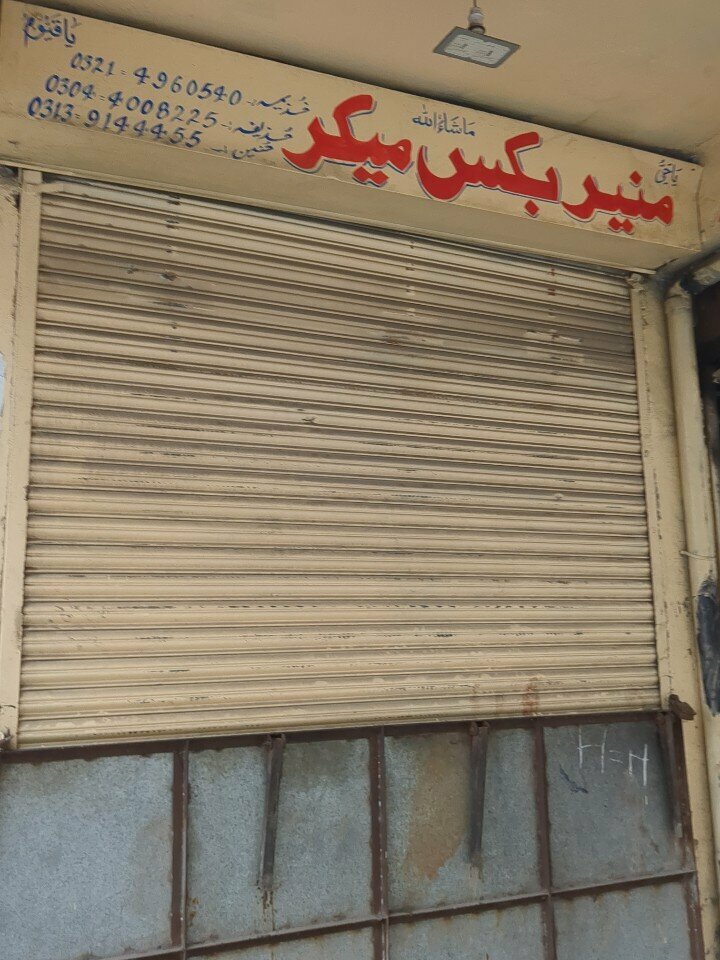 Mini-market Muneer box maker, Lahor, foto