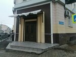 Солярис (Chapaev Street No:94, Tsentralniy City administrative district, Tsentralniy Microdistrict), hukuk büroları  Krasnodar'dan