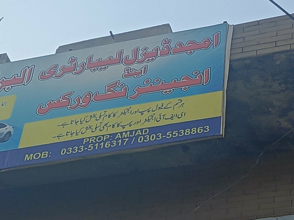 Mühendislik firmaları Amjad disal libartry and engineering works, Rawalpindi, foto