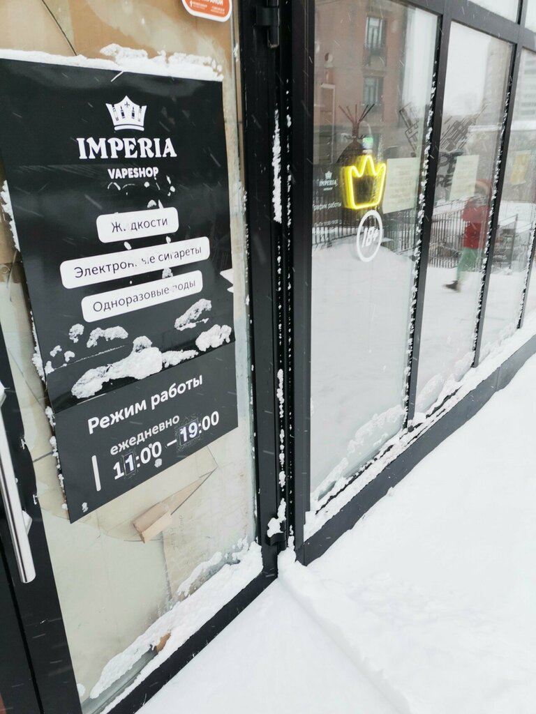 Elektronik sigara satış noktaları Imperia, Novosibirsk, foto