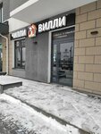 CHilli-Villi (ulitsa Aleksandra Protozanova No:4), suşi restoranı  Tiumen'den