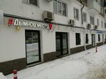 Дымное место (Ulyanovykh Street No:21), elektronik sigara satış noktaları  Ufa'dan