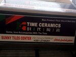 Sunni tile center (No:A331, Nanak Pura, Rawalpindi), seramik fayans  Rawalpindi'den