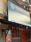 Navid (Aluminuim Works Street No:G40), elektrik ve elektrikli ürün mağazası  Rawalpindi'den
