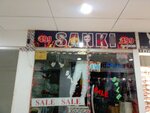 Sanki (National Stadium Road No:1049), giyim mağazası  Karaçi'den