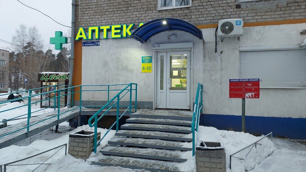 Eczaneler Планета здоровья, Perm, foto