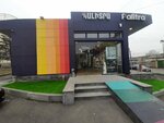 Палитра (Rubinyants Street No:2/15), yapı mağazası  Erivan'dan