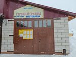 Пром_сервис (ulitsa Lenina No:14/5, selo Barda), toptan temizlik ürünleri  Permski krayından