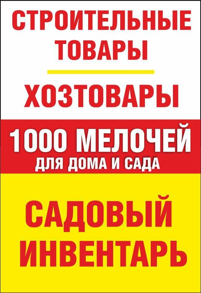 Montaj ekipmanları 1000 Мелочей для стройки и дома, Bor, foto