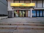 Halk Giyim Dünyası (Ankara, Pursaklar, Saray Fatih Mah., Şehit Ali Aktaş Cad., 3), giyim mağazası  Ankara'dan