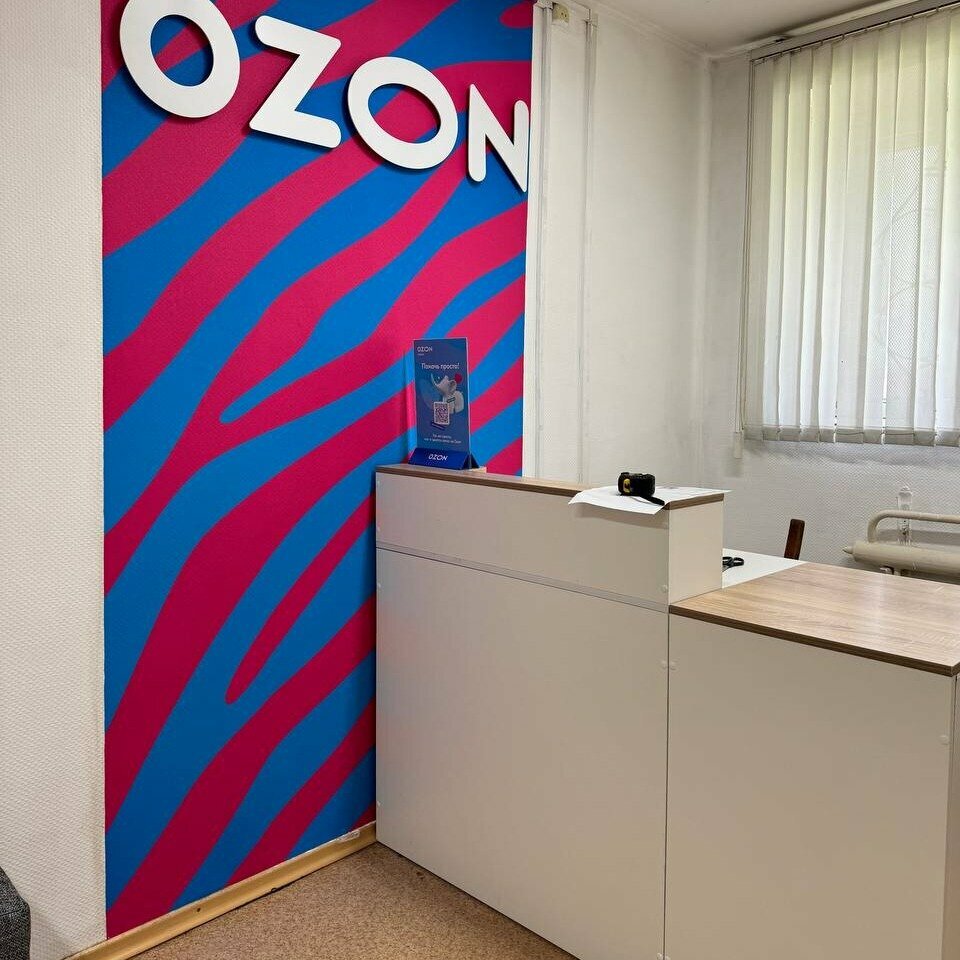 Teslimat noktası Ozon, Kstovo, foto