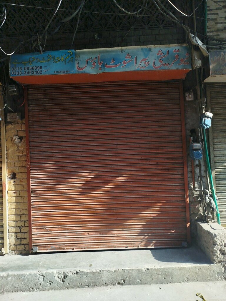 Uçuş kulüpleri New qureshi perashot store, Lahor, foto