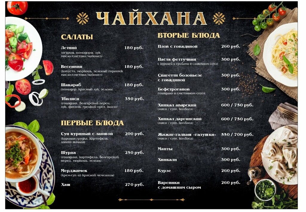 Kafe Чайхана, Kuzey Osetya‑Alanya, foto