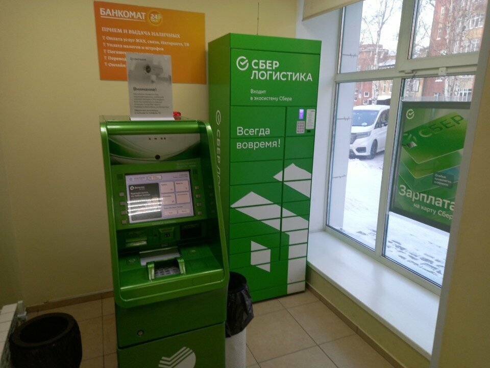 Parsel otomatı Сберлогистика, Hantı‑Mansi, foto