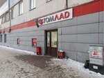 Магазин мясной и молочной продукции (Lenin Avenue No:217), kasap, şarküteri  Tomsk'tan