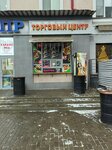 Мясорубка (Piershamajskaja vulica No:29), fast food  Moguilev'den