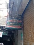 Islam Tailors (Paris Bazaar Street No:C160A, Committe Chowk), terziler  Rawalpindi'den