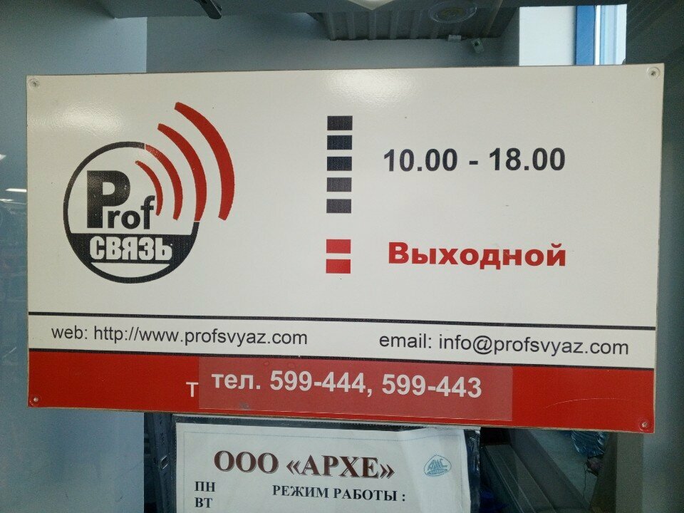 Yangın ekipmanları Profsvyaz, Petrozavodsk, foto
