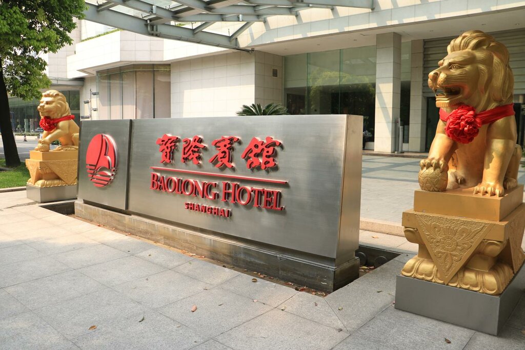 Otel Baolong Hotel Shanghai, Şanghay, foto