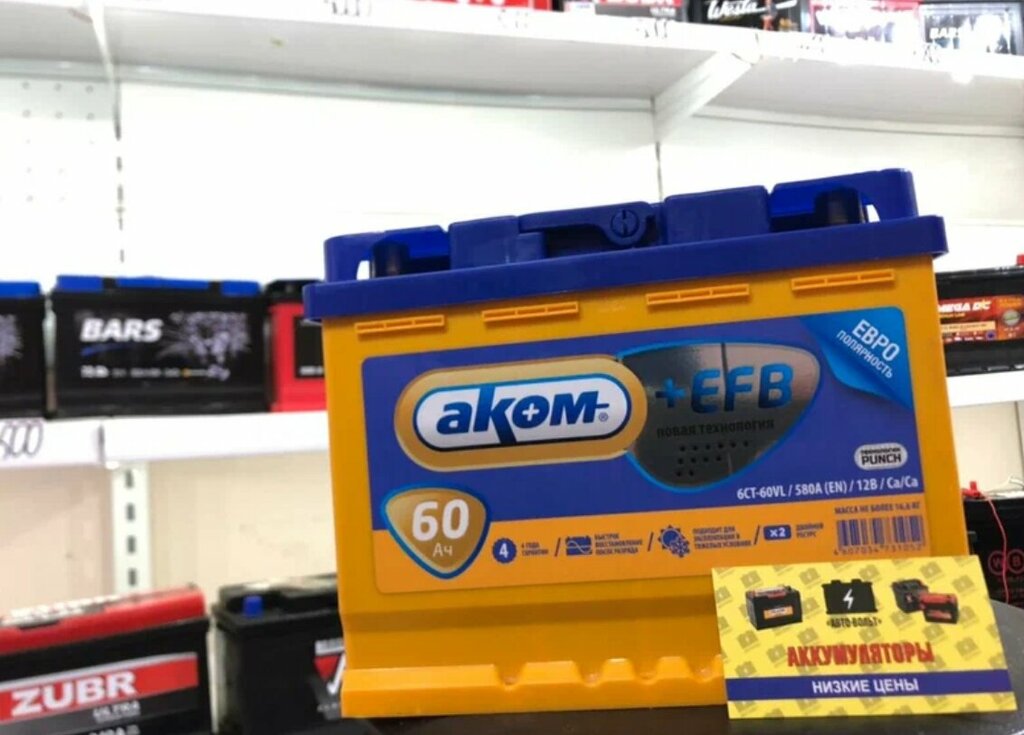 Akümülatör ve şarj cihazları Auto-Volt, Krasnodarski krayı, foto