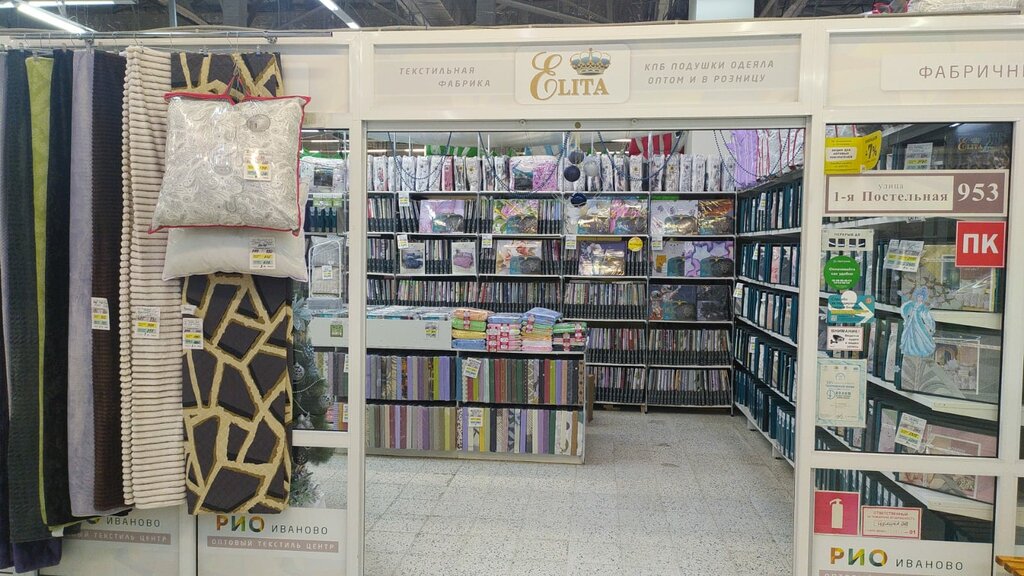 Ev tekstili mağazaları Elita Lux, İvanovo, foto