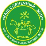 Наш Солнечный Мир (ulitsa Karla Libknekhta No:62), sosyal rehabilitasyon merkezi  Krymsk'ten