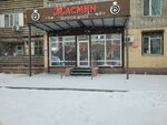 Jasmine (Şäkärim Qudayberdiulı avenue No:13), kuyumcular  Semey'den